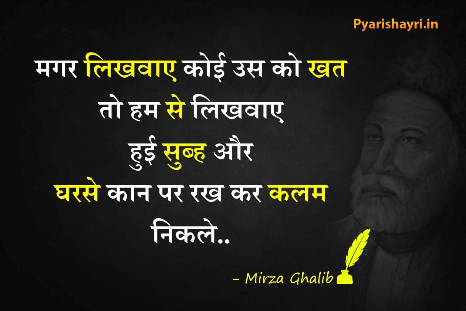 Mirza Ghalib Shayari in Hindi | 100 Best मिर्ज़ा ग़ालिब शायरी