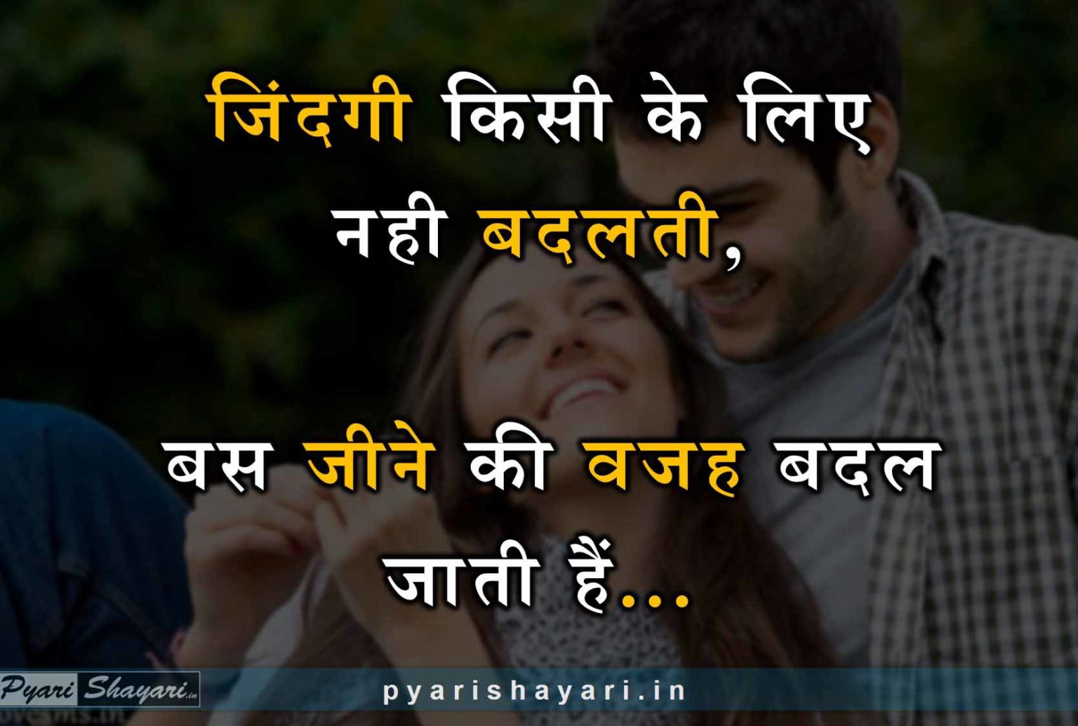 Zindagi Shayari - ज़िन्दगी शायरी 150+ Best Shayari on life