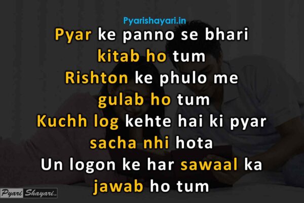 English Shayari Best 150+ हिंदी शायरी इन इंलिश Font